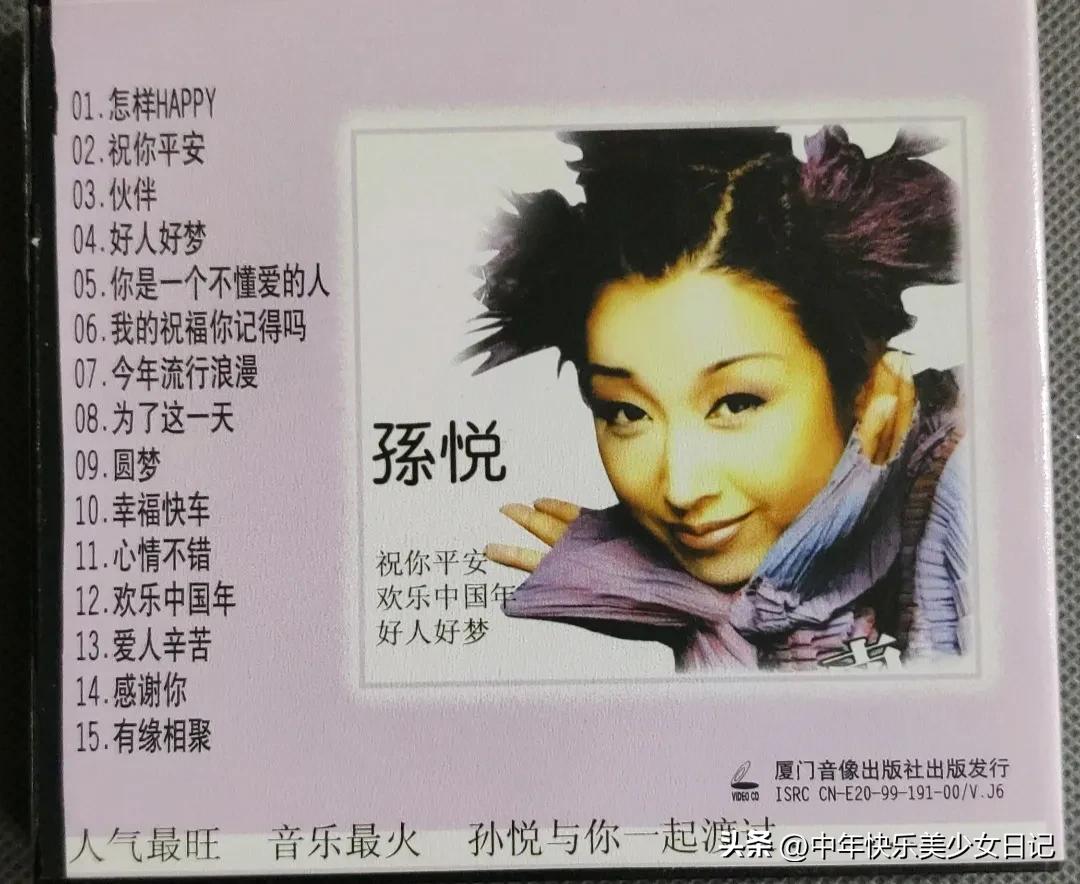 Song and dance queen Sun Yue, I wish you peace and happiness - iMedia