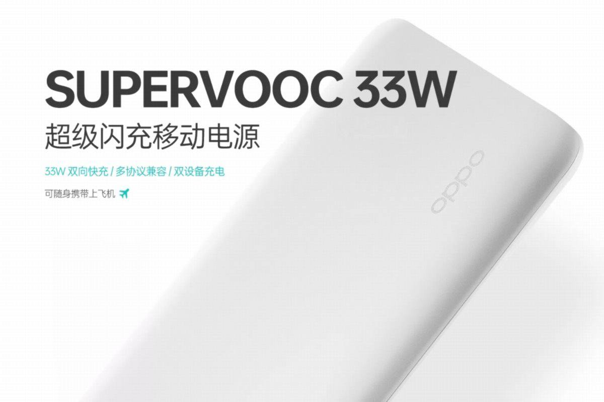 OPPO releases 33W 1A1C super flash charging power bank, compatible with ...