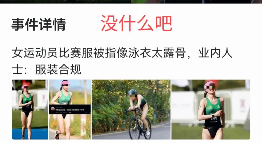 Athlete uniforms explicit?What's wrong with that, what can a male ...