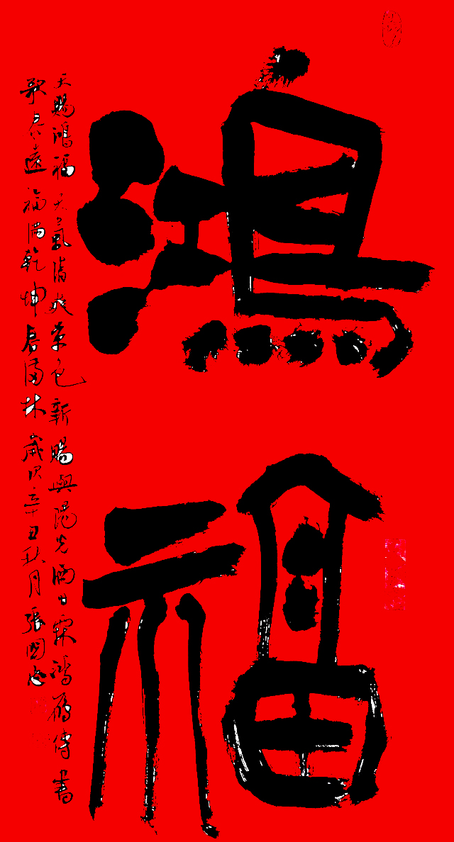 Fang Fang, Zhang Xuguang, Wang Shixiang, and Long Kaisheng's "Hongfu ...