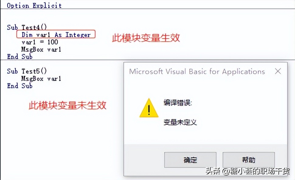 Easily handle Excel VBA (9) -- variables - iNEWS