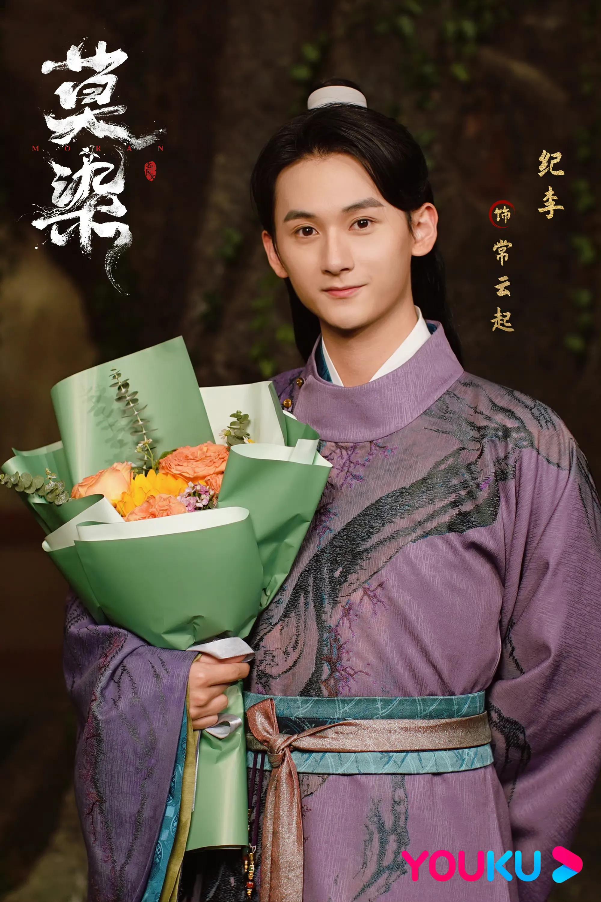 12.26 Drama: Fu Xinbo Xia Meng Zhang Yuxi Tong Mengshi - iNEWS