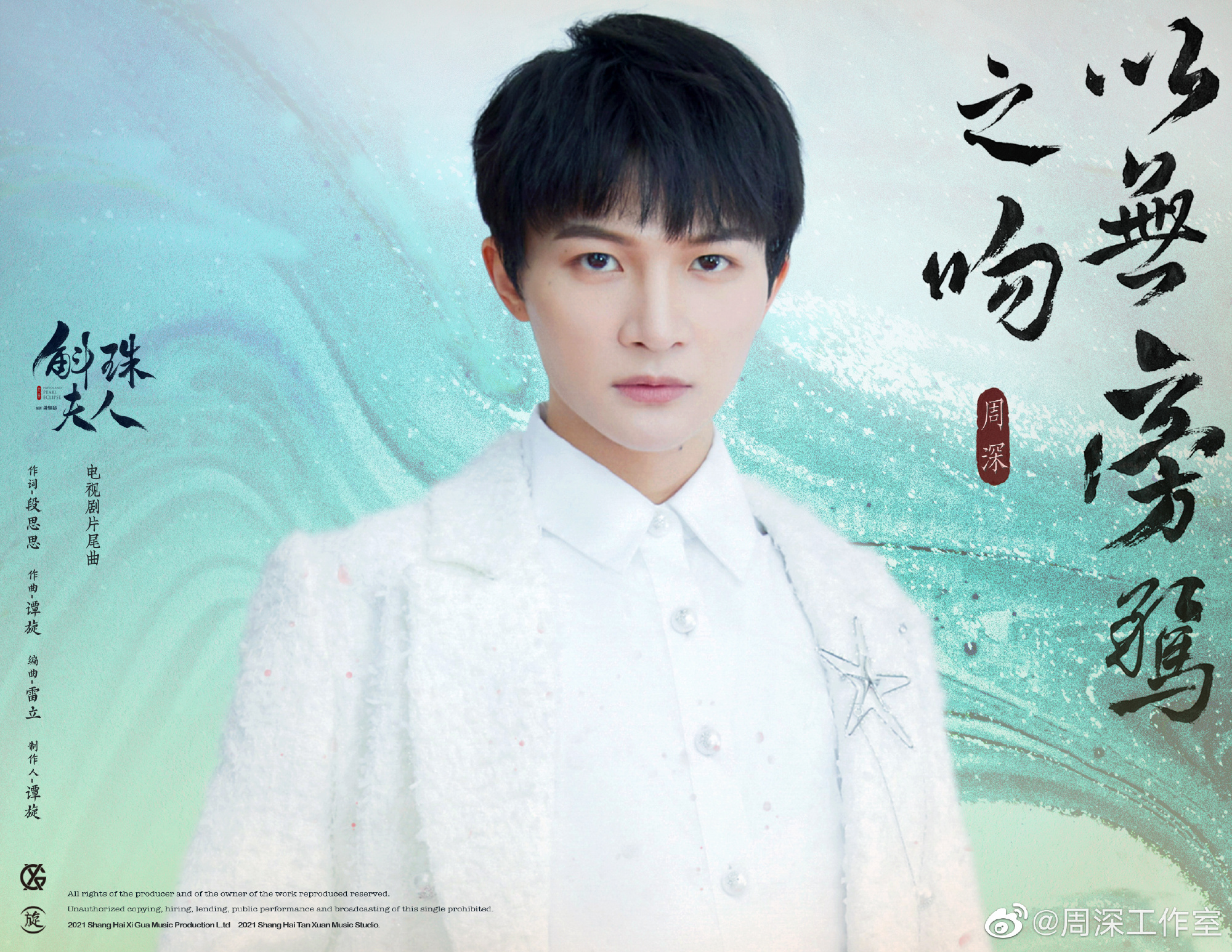 Zhou Shen releases 46 songs a year, and has to participate in 4 New ...