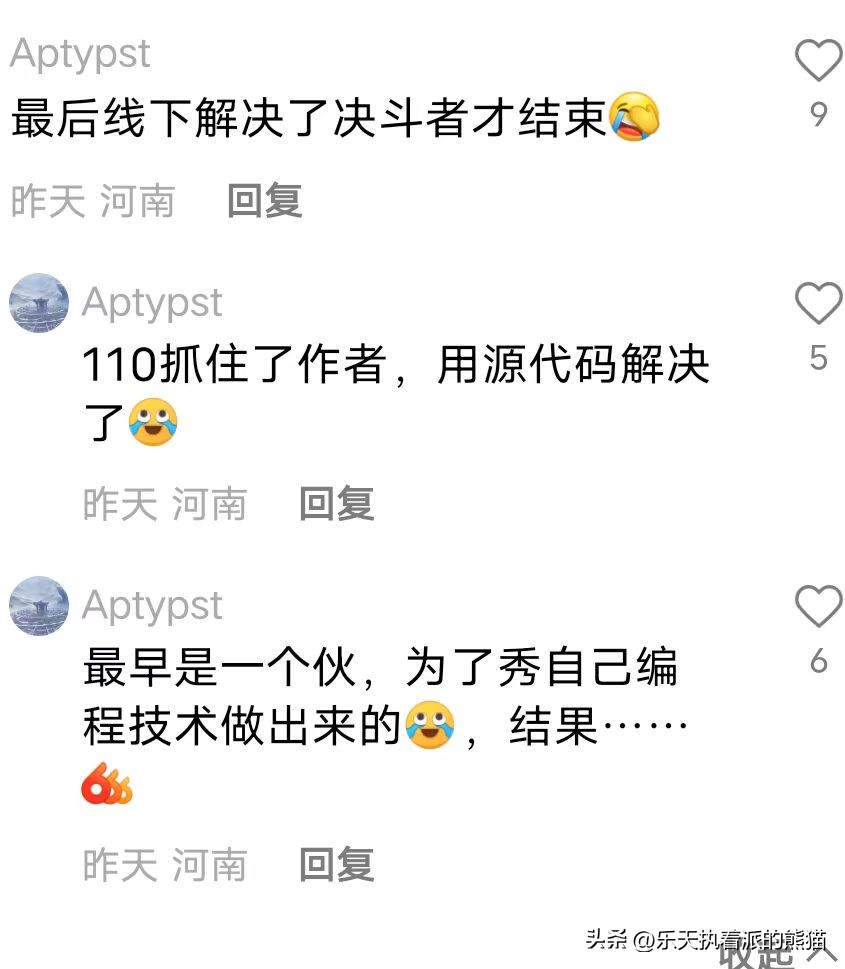 You don't know how powerful the "Panda Burning Incense" was back then ...