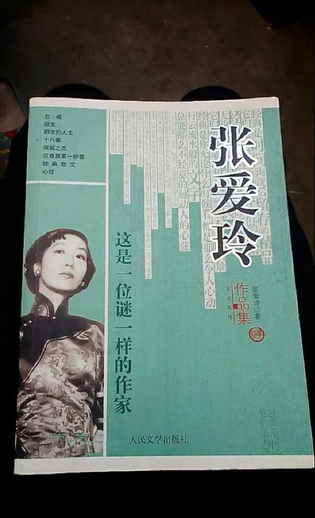 Zhang Ailing's unforgettable love story! - iMedia