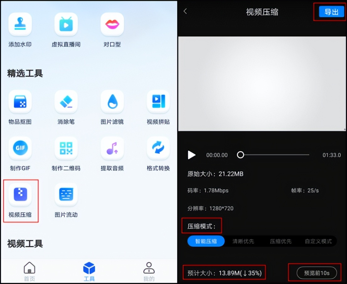 Compress video files with one click! These 3 ultra-practical lossless ...