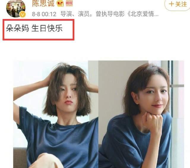 Dump your little girlfriend and get back together? Chen Sicheng and ...