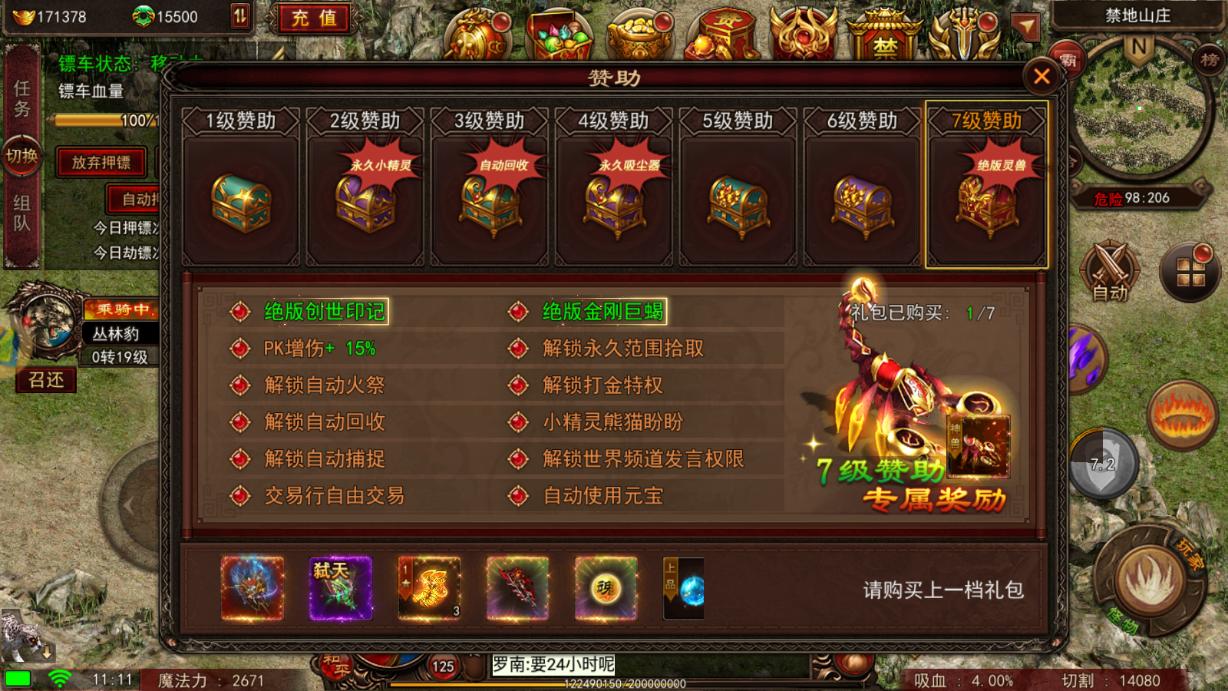 Legendary World mobile game: riding in the world, riding cool spirit ...