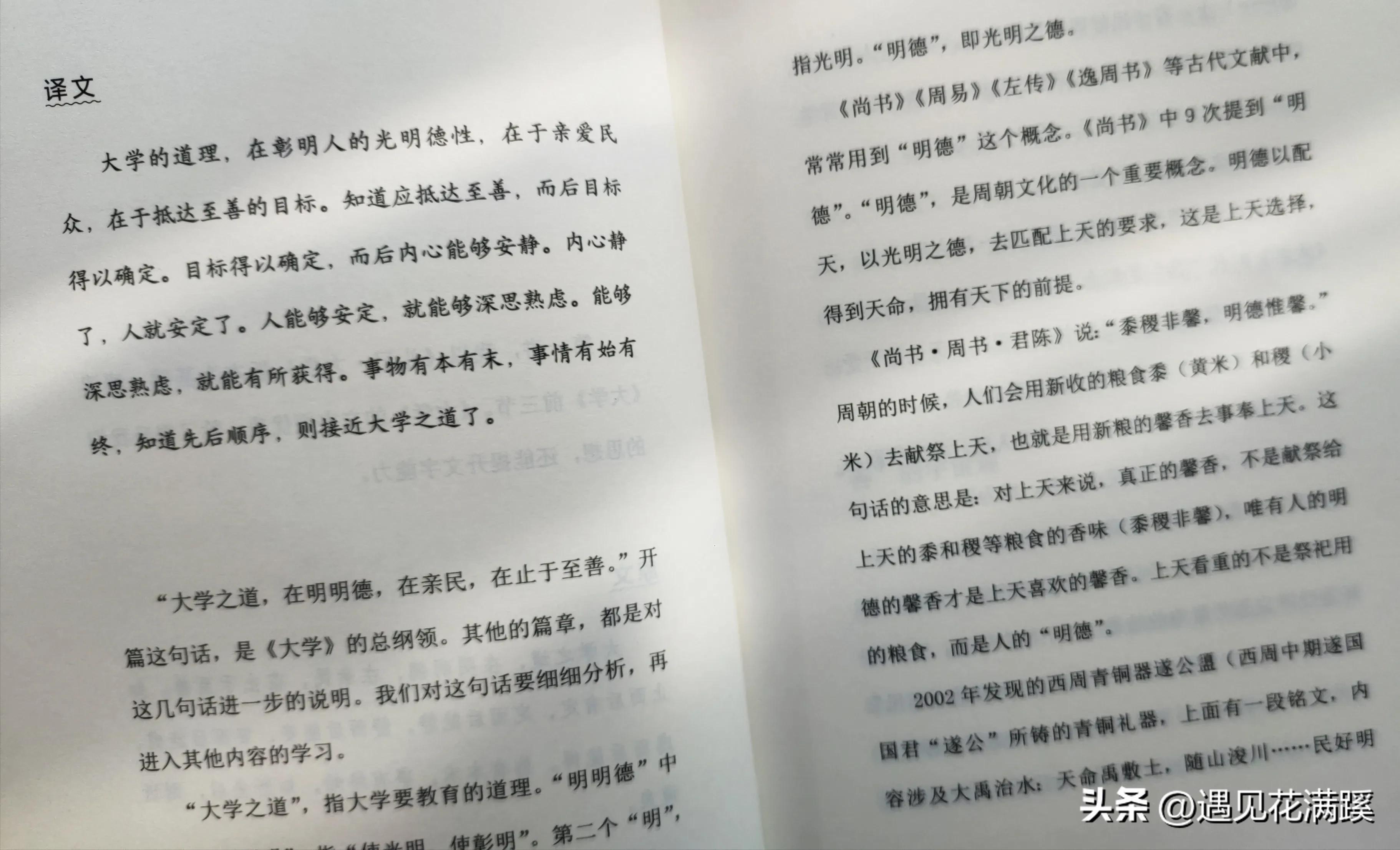What the book "University" means to us today - iNEWS