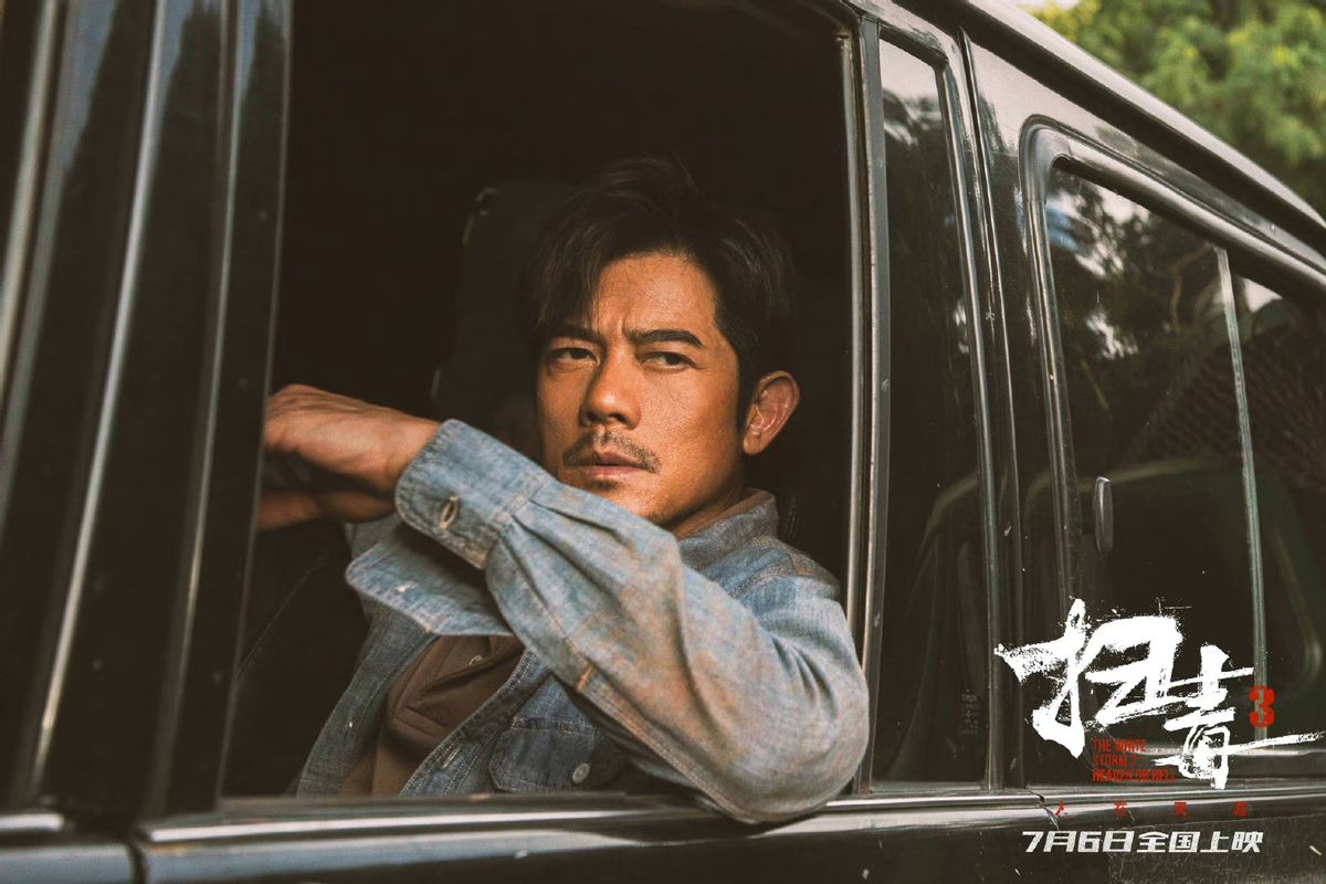 "Sweeping Drugs 3" The three major film stars have joined forces to set ...