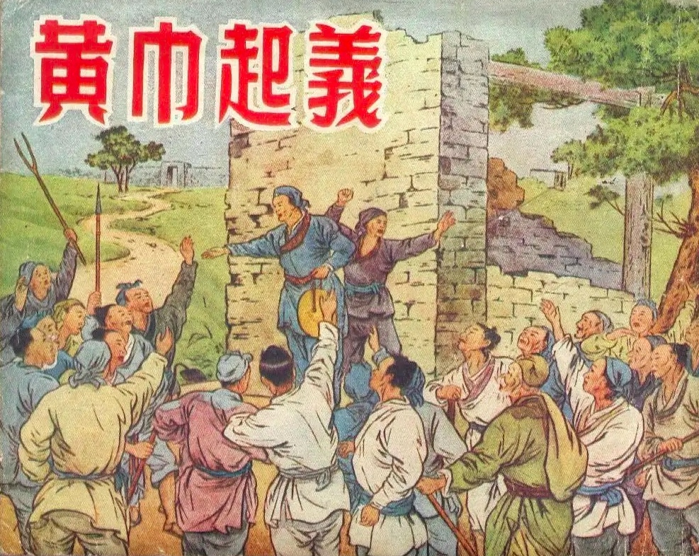 The Rebellion of the Yellow Turbans in the Battle of the Three Kingdoms ...