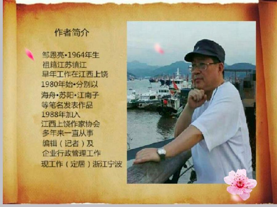 Zou Enliang's "Haitian Poems and Paintings" Famous Micro-published ...