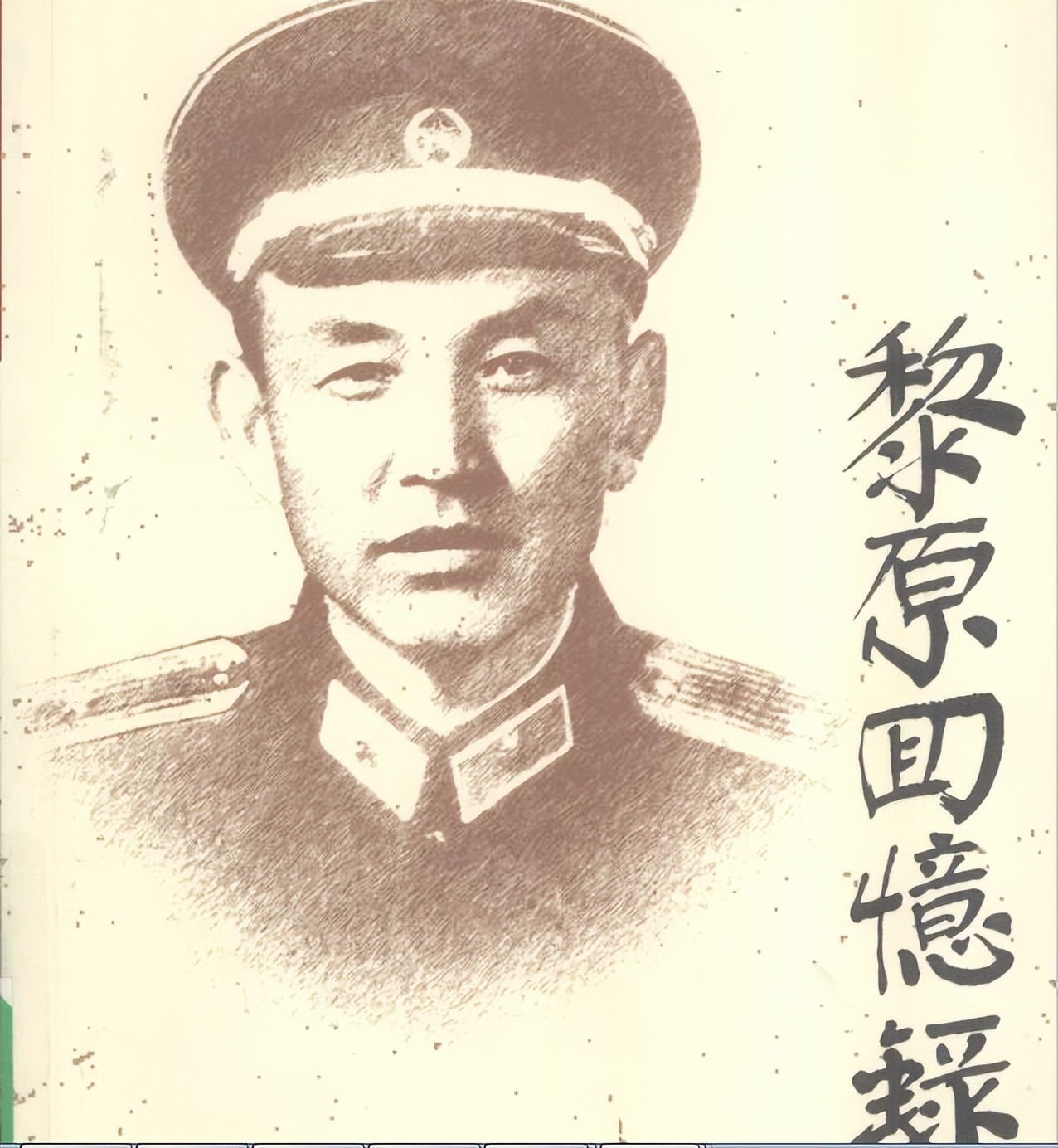 Founding Major General Li Yuan recalls guard Shu (Lan) Yu (tree) Jiang ...