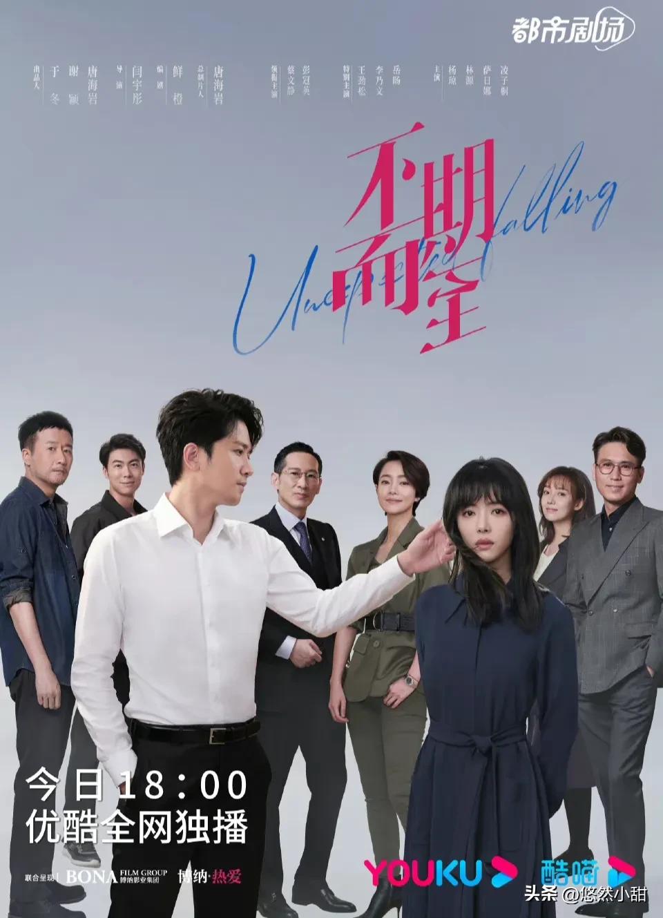 Three more dramas are scheduled to be broadcast on November 2. Which ...