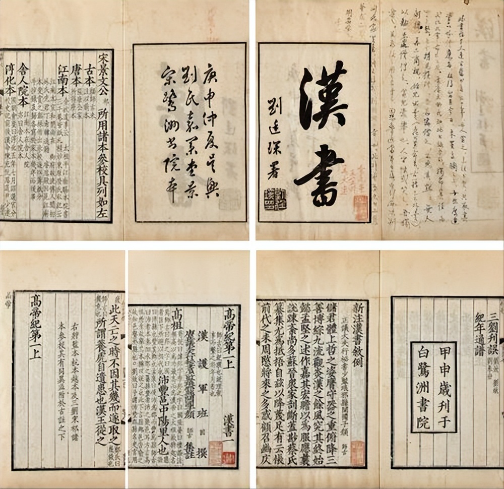 The Book of the Later Han Dynasty - Fan Ye's historical work handed ...