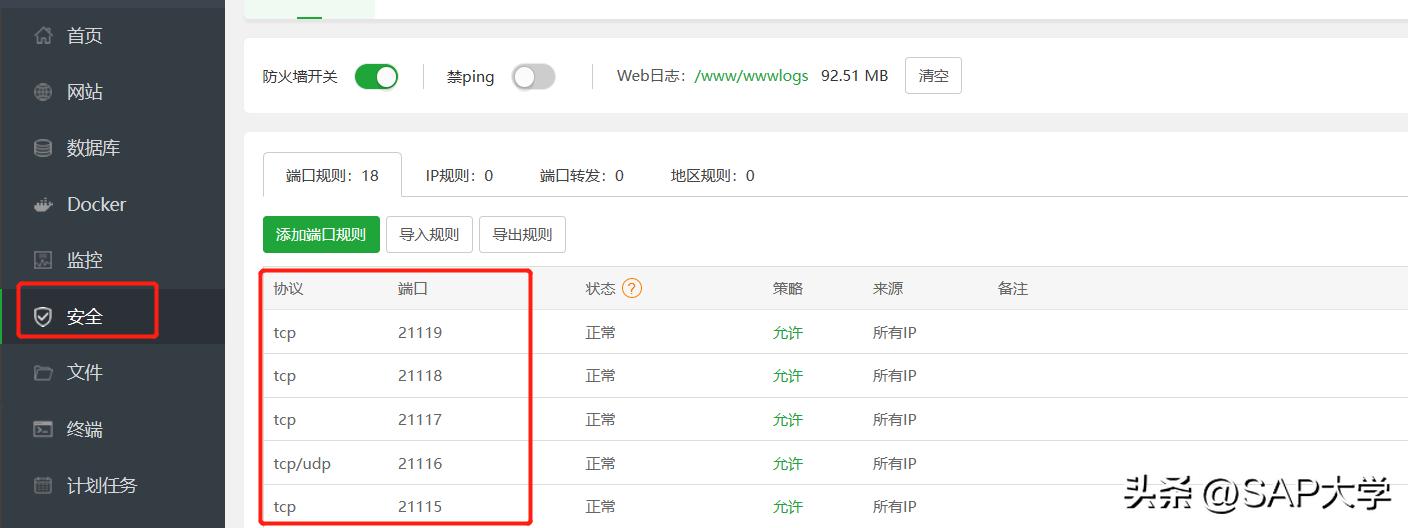 Use the pagoda panel to deploy the open source remote control server ...