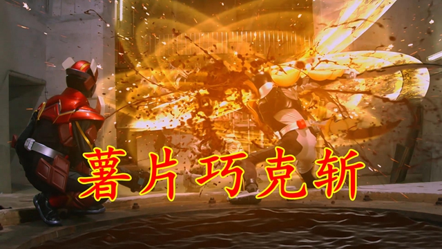 The main rider and the deputy rider empathize! Valen obtains the donut ...