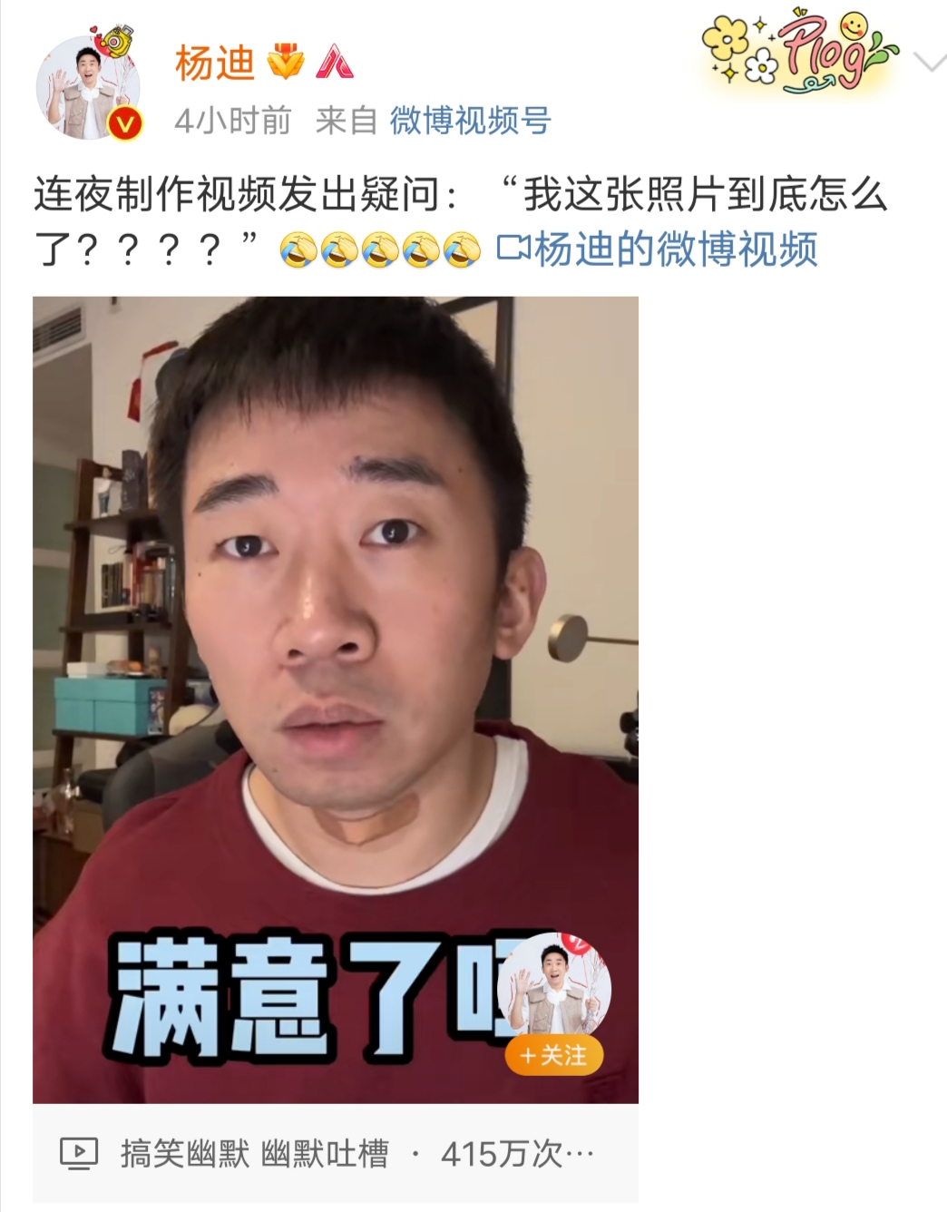 Yang Di was angry, and recorded a video overnight to clarify, what ...