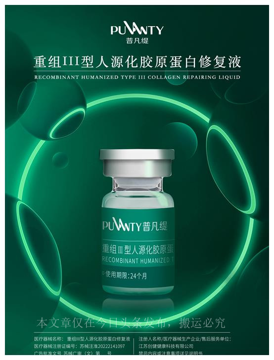 Pufanti Hydrating Collagen: nanny-level rescue of glycated face, anti ...