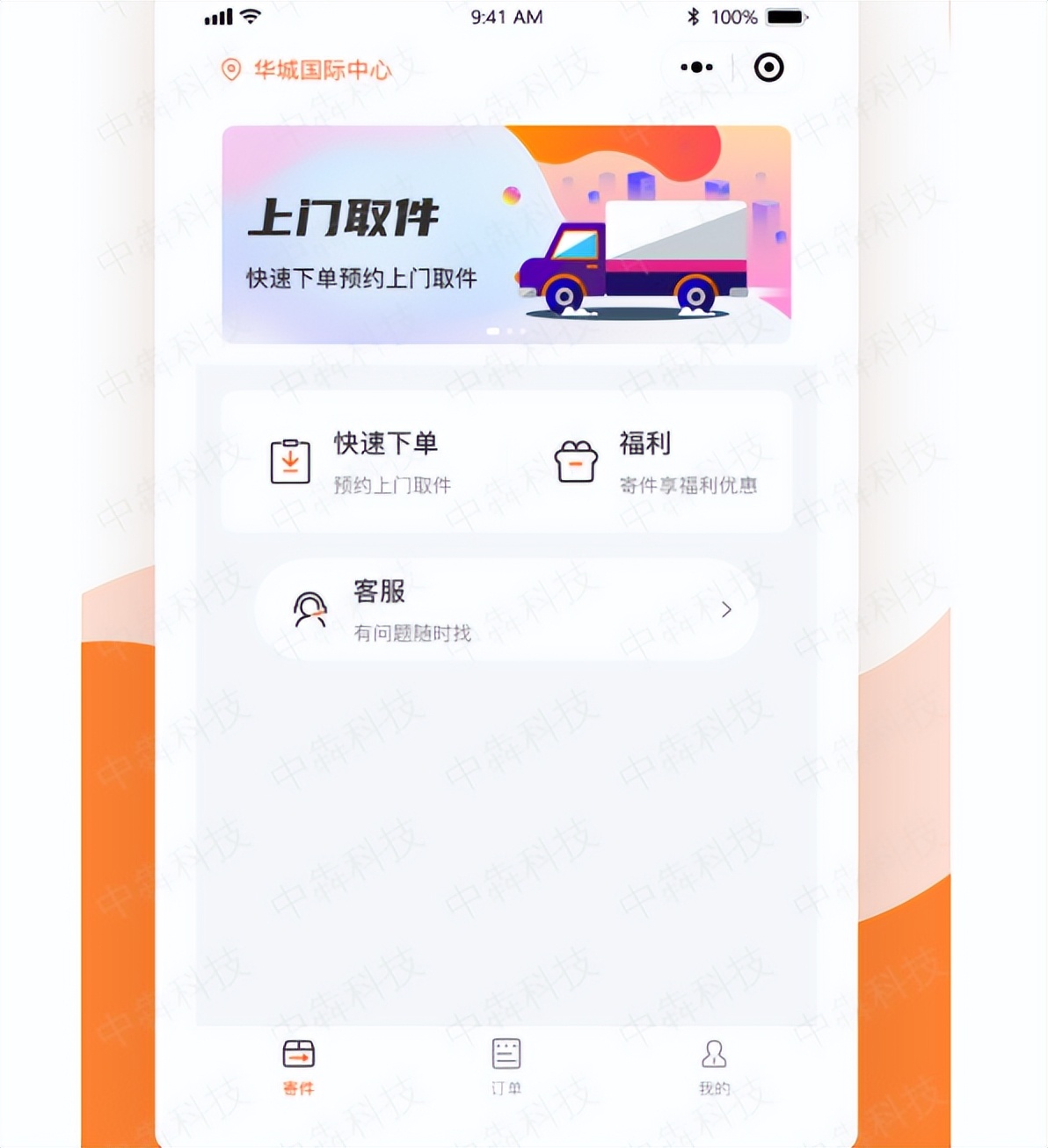 The development logic of the errand app and the functions that the app ...