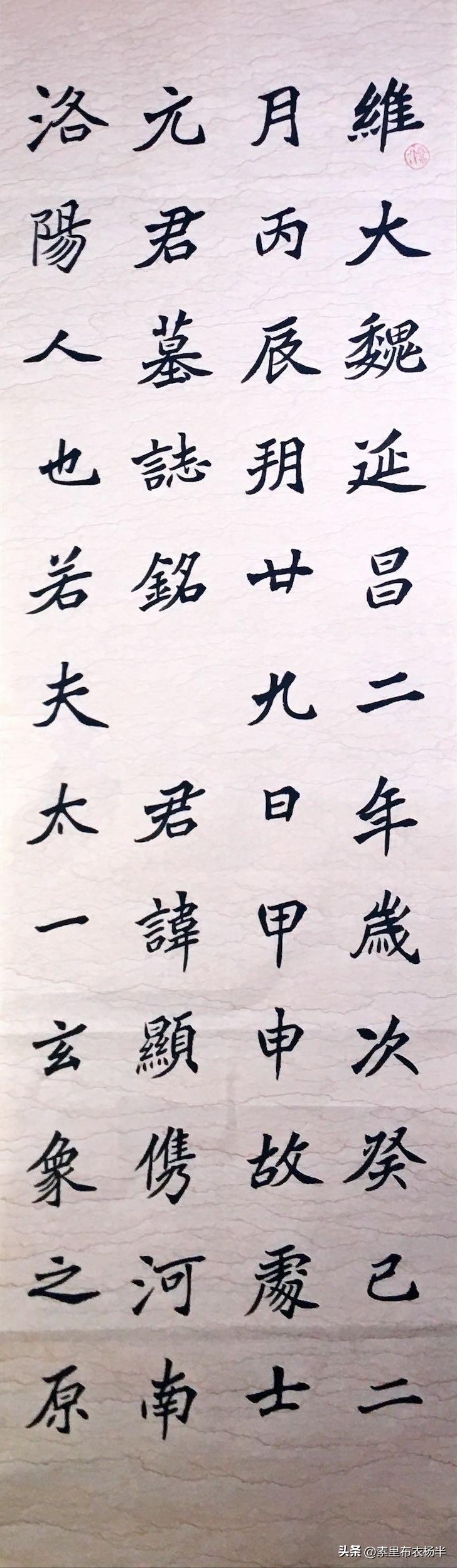 Copy of "Yuan Xianjun's Epitaph" in the Northern Wei Dynasty - iNEWS