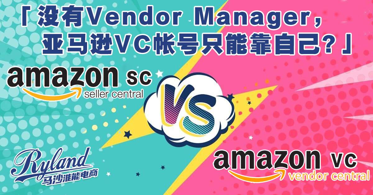 Without Vendor Manager, Amazon VC account can only rely on itself?On ...