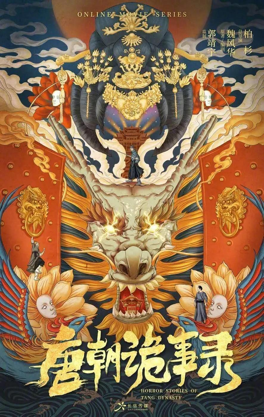 The favorite brother and wife behind "The Story of Tang Dynasty" - Guo ...