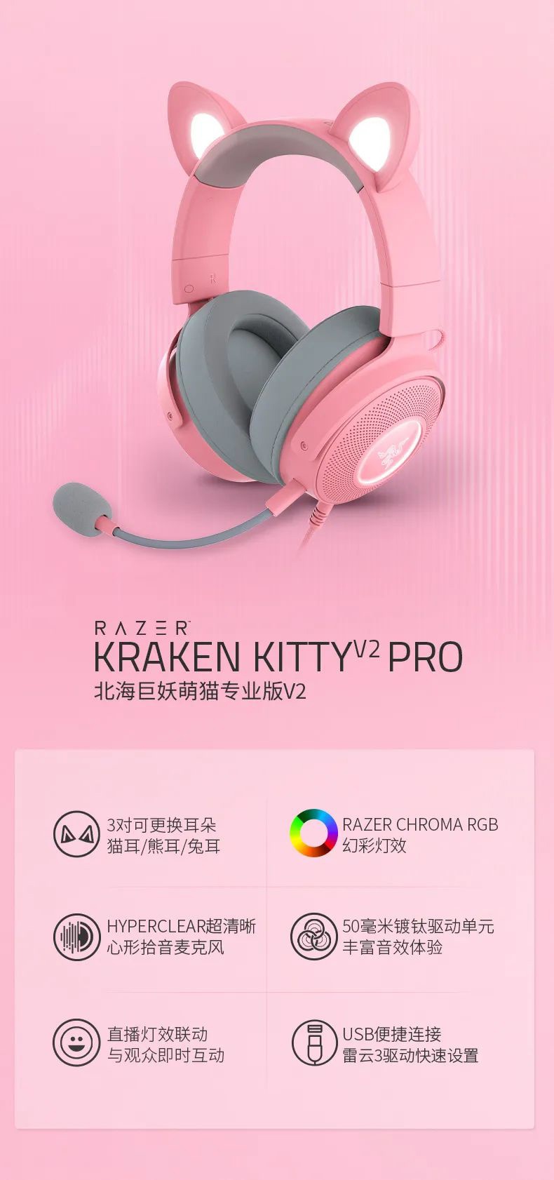Razer Kraken Pro V2 Headphones Released: Interchangeable Cat Ears ...