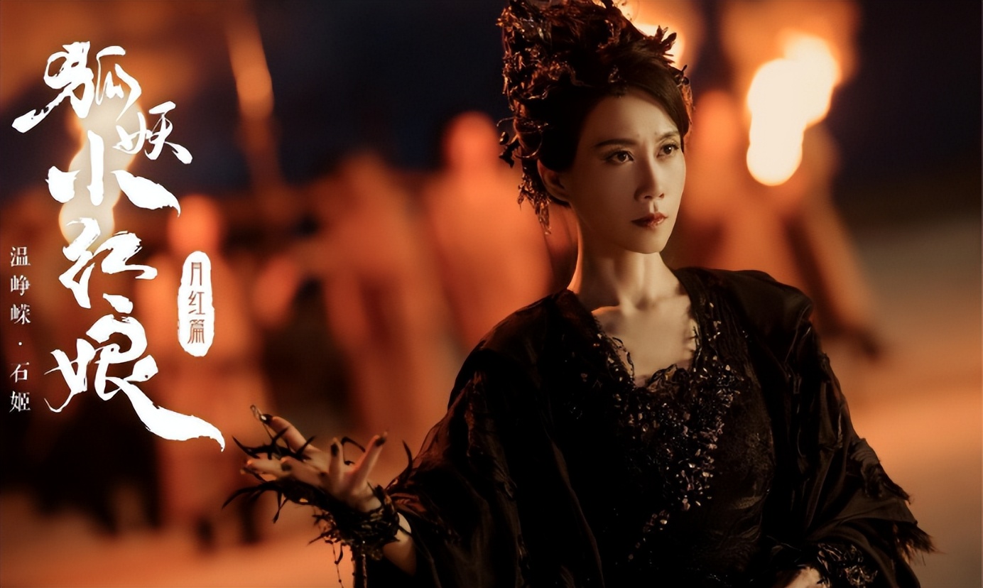 "Fox Fairy Little Matchmaker" official announcement stills, how many ...