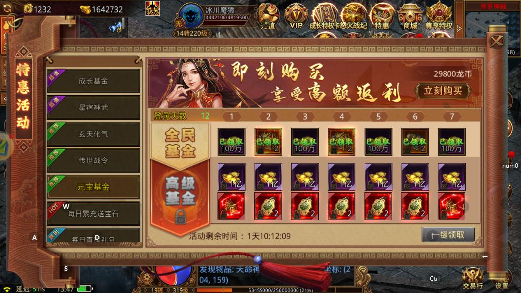 The legendary mobile game boss quickly dominated the rankings and ...