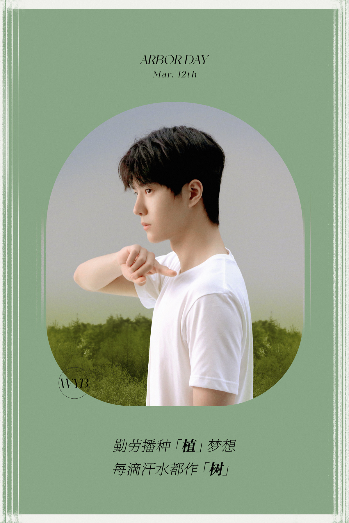 Little Cold Gossip: Wang Yibo; Wang Junkai; Zhang Binbin; Chen Kun ...