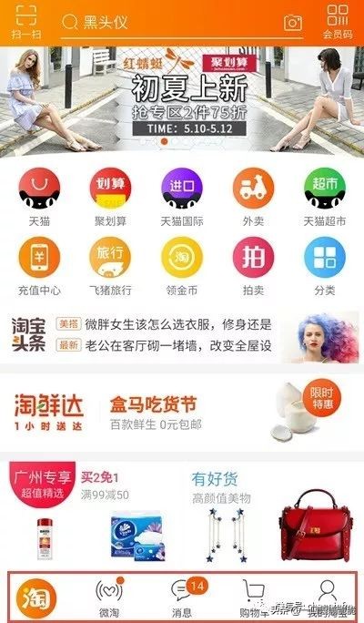 Tabbed Navigation in APP Design - iMedia