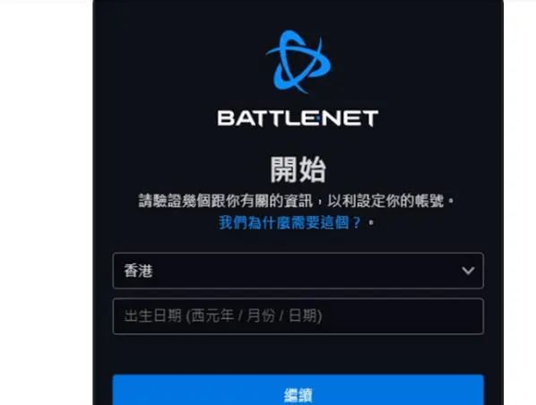 How to register Battle.net international server? Registering a Blizzard ...