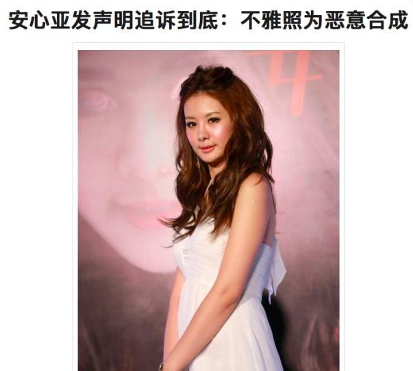 An Xinya was caught in the Li Zongrui scandal and was single for 6 ...