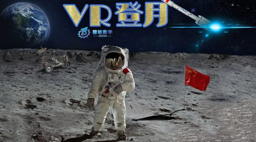 VR lunar rover VR landing on the moon will take you to learn more about ...