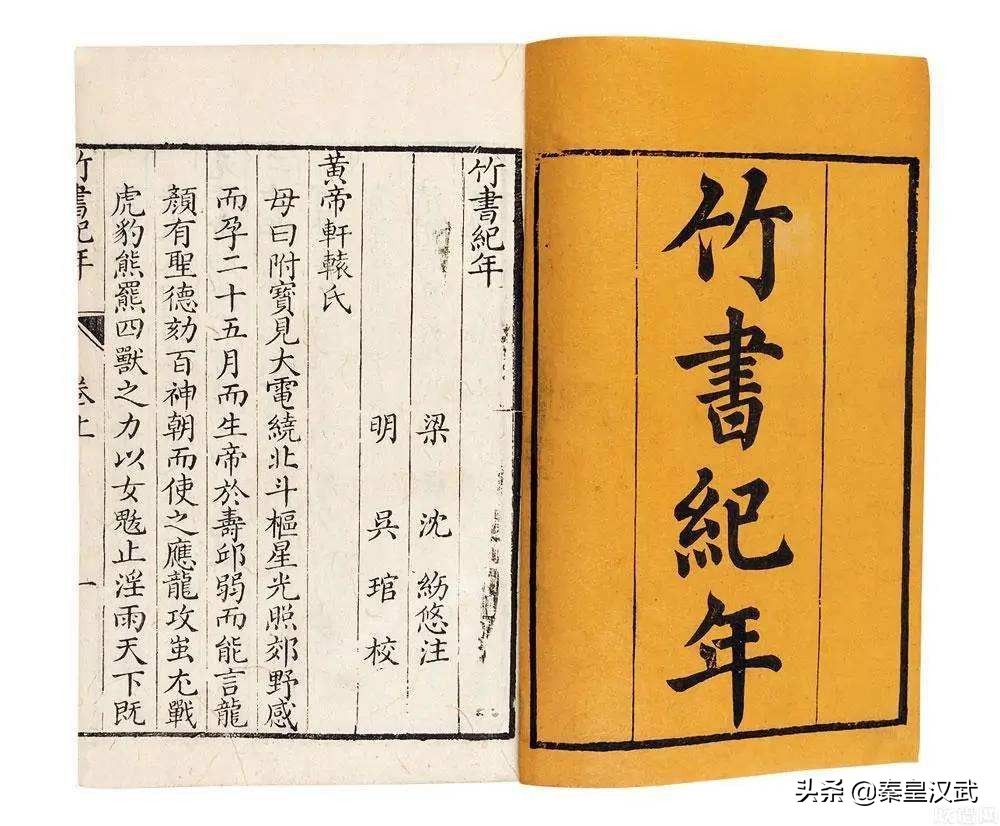 King Zhou Ping moved the capital to Luoyang.Tsinghua University gives ...