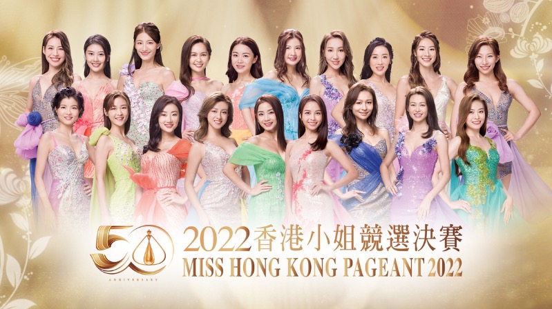 Miss Hong Kong 2022 finals are coming soon, 19 beauties wear swimsuits ...