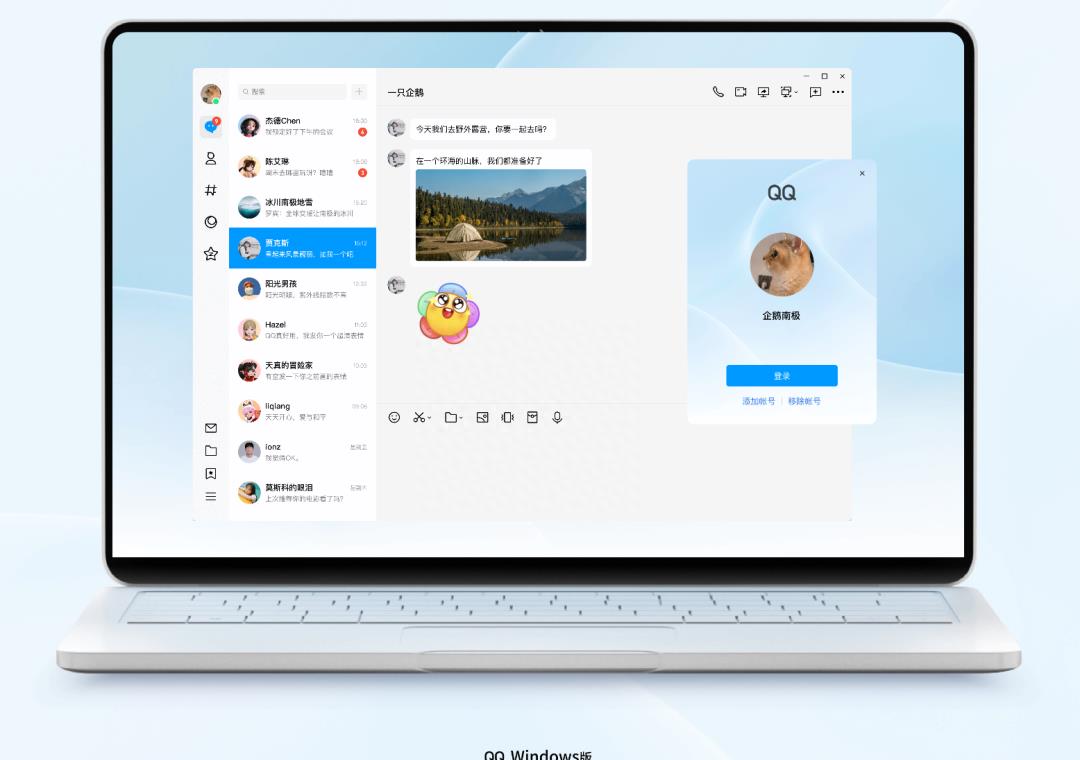 Big change! The 24-year-old QQ finally received an epic update! - iMedia