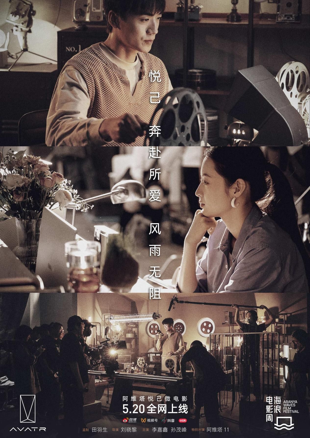 On May 20th, the Yueji micro-movie was released, and Avita started to ...