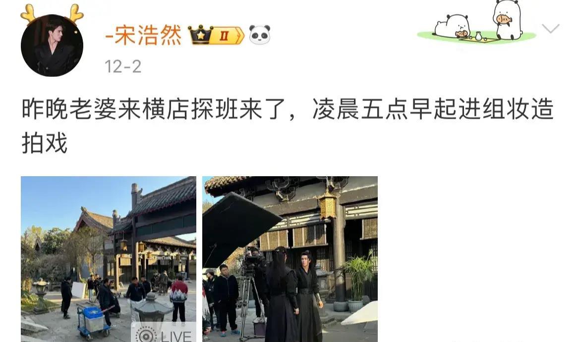 Han Anran's crew visited Song Haoran to watch him finish Qingwen ...