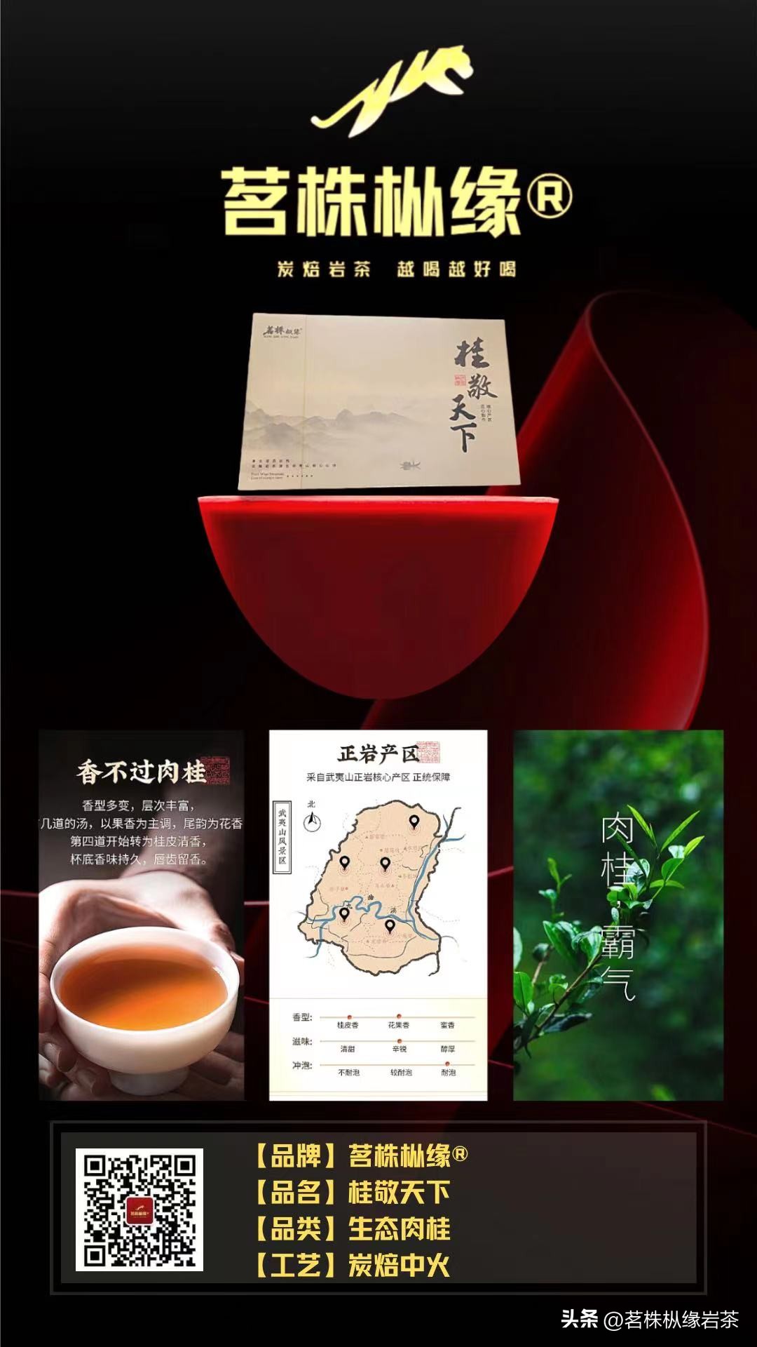 Mingzhu Congyuan - iNEWS