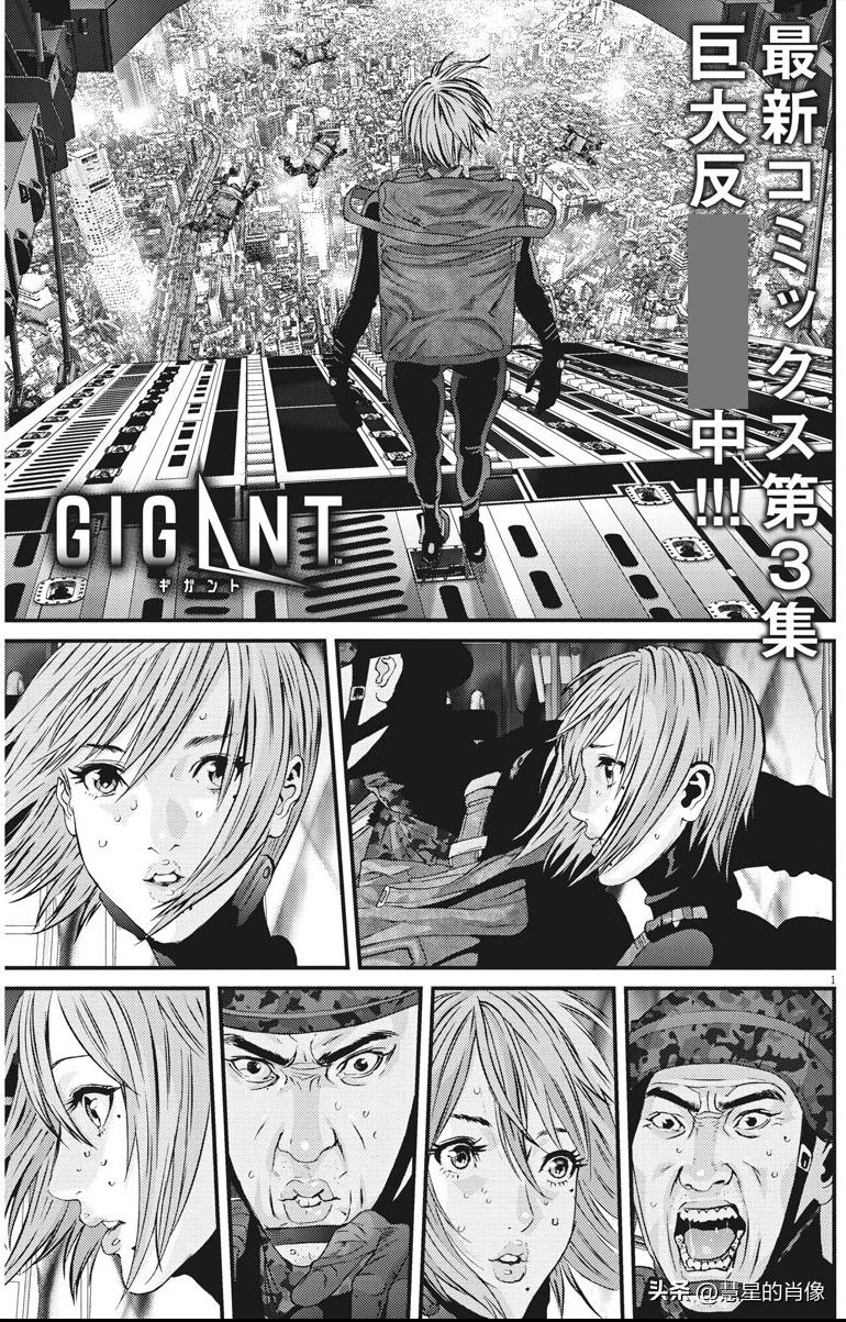 Oku Hiroshi "GIGANT" episodes 36-37 - Malicious stare - iMedia
