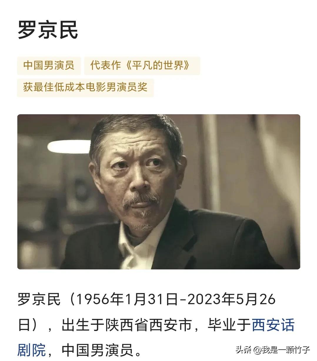 The famous actor Luo Jingmin passed away at the age of 67! - iNEWS