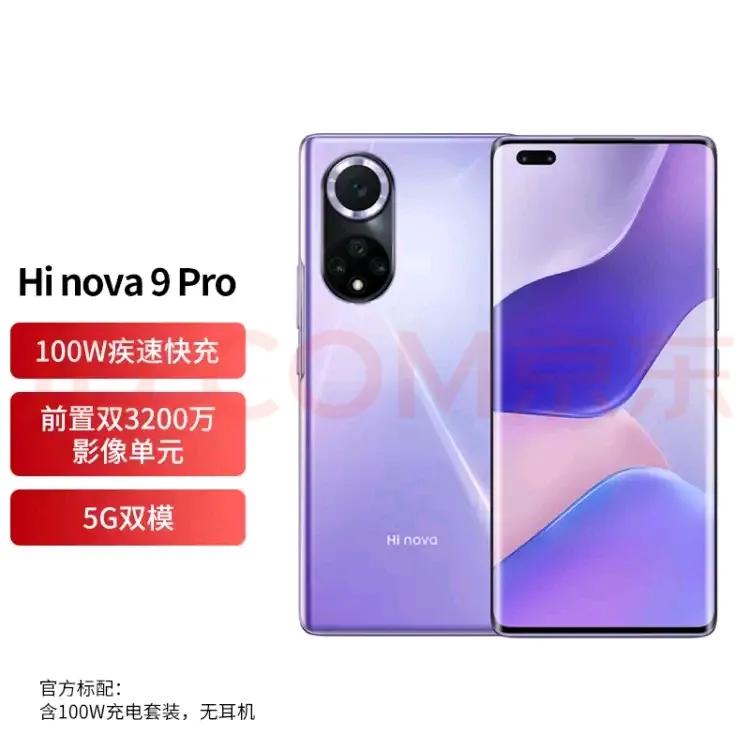 The Hi nova9 series solves Huawei's 5G problems - iNEWS