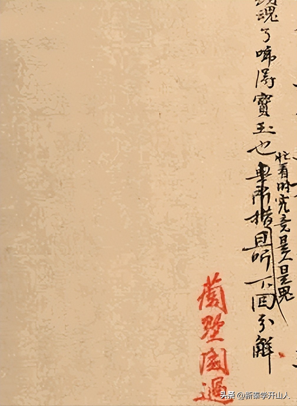 The Dream Manuscript is the original manuscript of the Dream of Red ...
