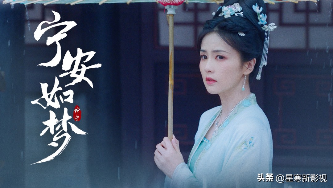 "Ning An Ru Meng" is expected to start broadcasting? Bailu Zhang Linghe ...
