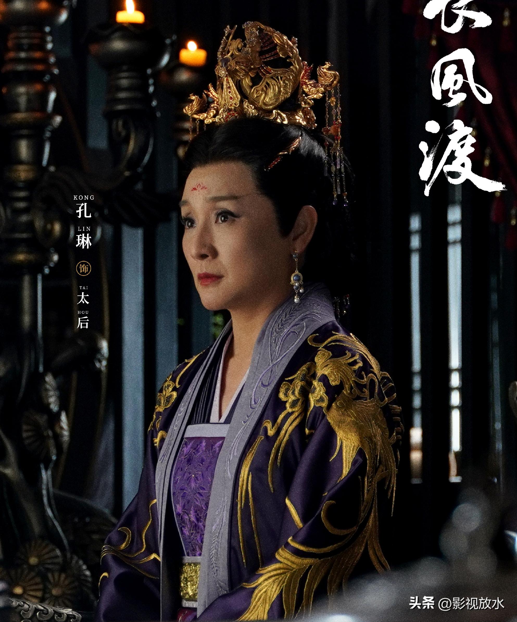 "Long Wind Crossing": Liu Yuru refuses to serve two husbands with one ...