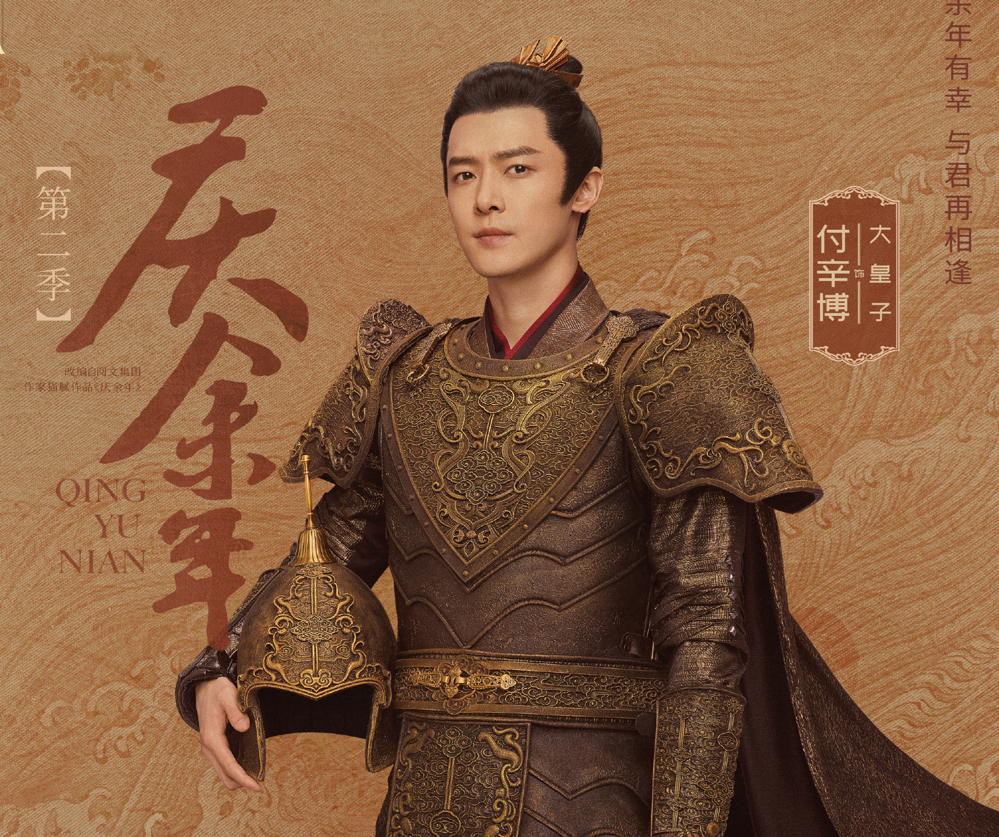 "Celebrating More Than Years 2" Xiao Zhan will no longer play Yan ...