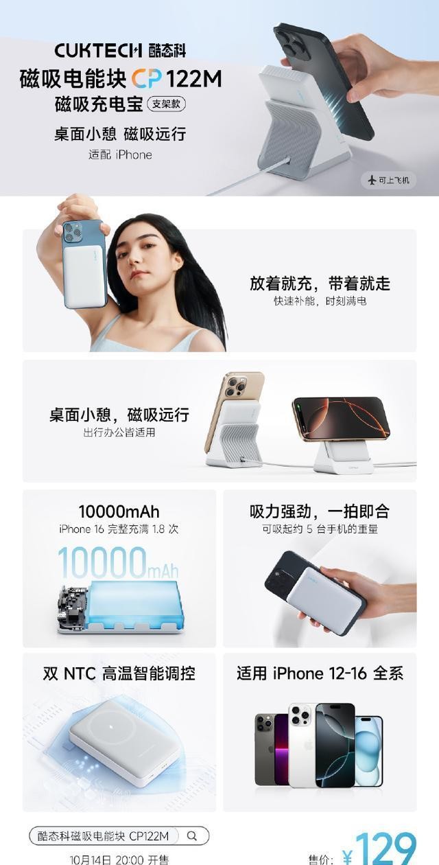 Cooltech launches the CP122M magnetic power bank stand and the CP132ML with built-in cable - iNEWS