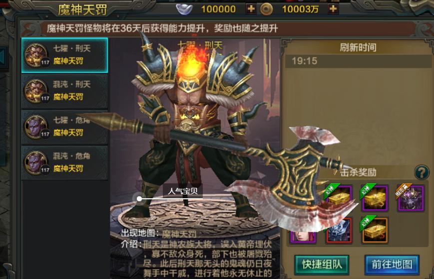 "QQ China Mobile Games" Hundred Regiments Battle - iNEWS